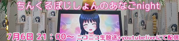 Tinkle Position 公式サイト